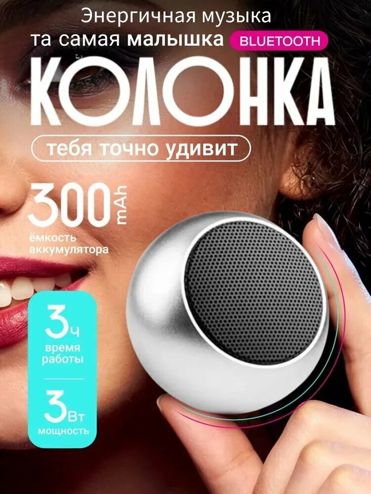 Мини умная колонка