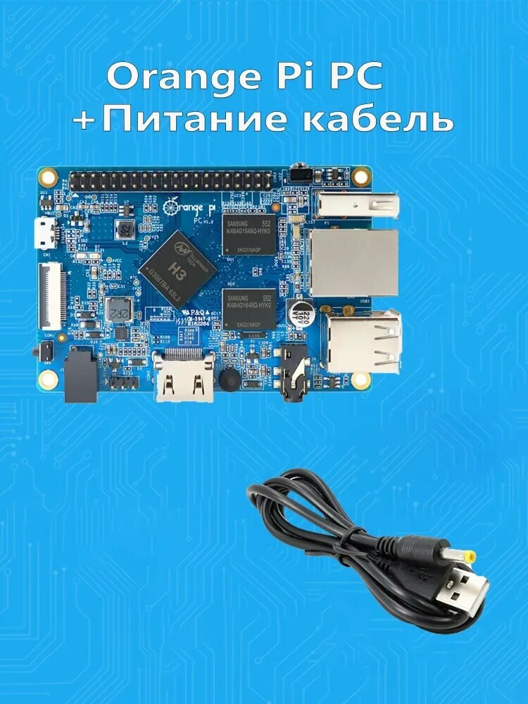 Orange Pi PC одноплатный компьютер with Питание кабель1 ГБ оперативной памяти DDR3 мини-ПК Allwinner H3 Quad-Core питания