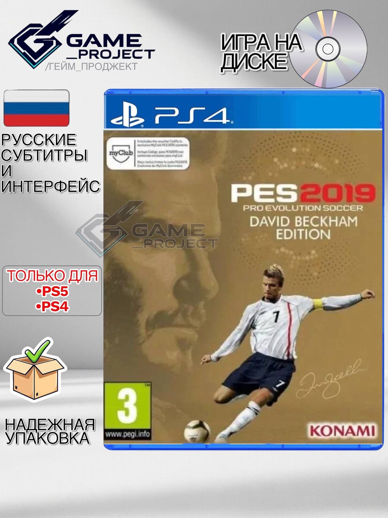 Pro Evolution Soccer 2019 (PES 2019) David Beckham Edition , для Ps4 / Ps5 , Blu-ray , Русские субтитры