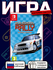 Игра Old School Rally - Special Edition, для Nintendo Switch, русские субтитры