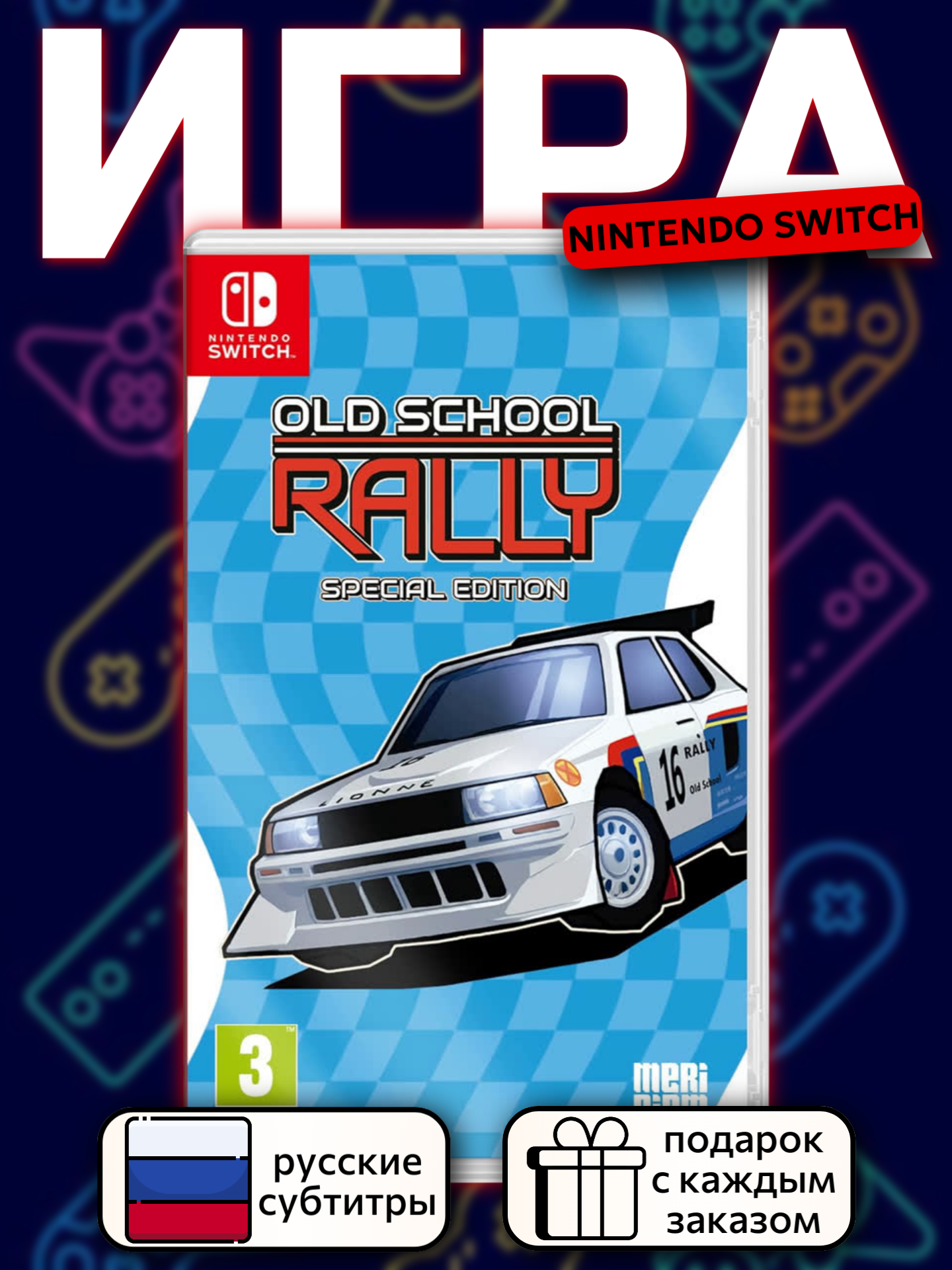 Игра Old School Rally - Special Edition, для Nintendo Switch, русские субтитры