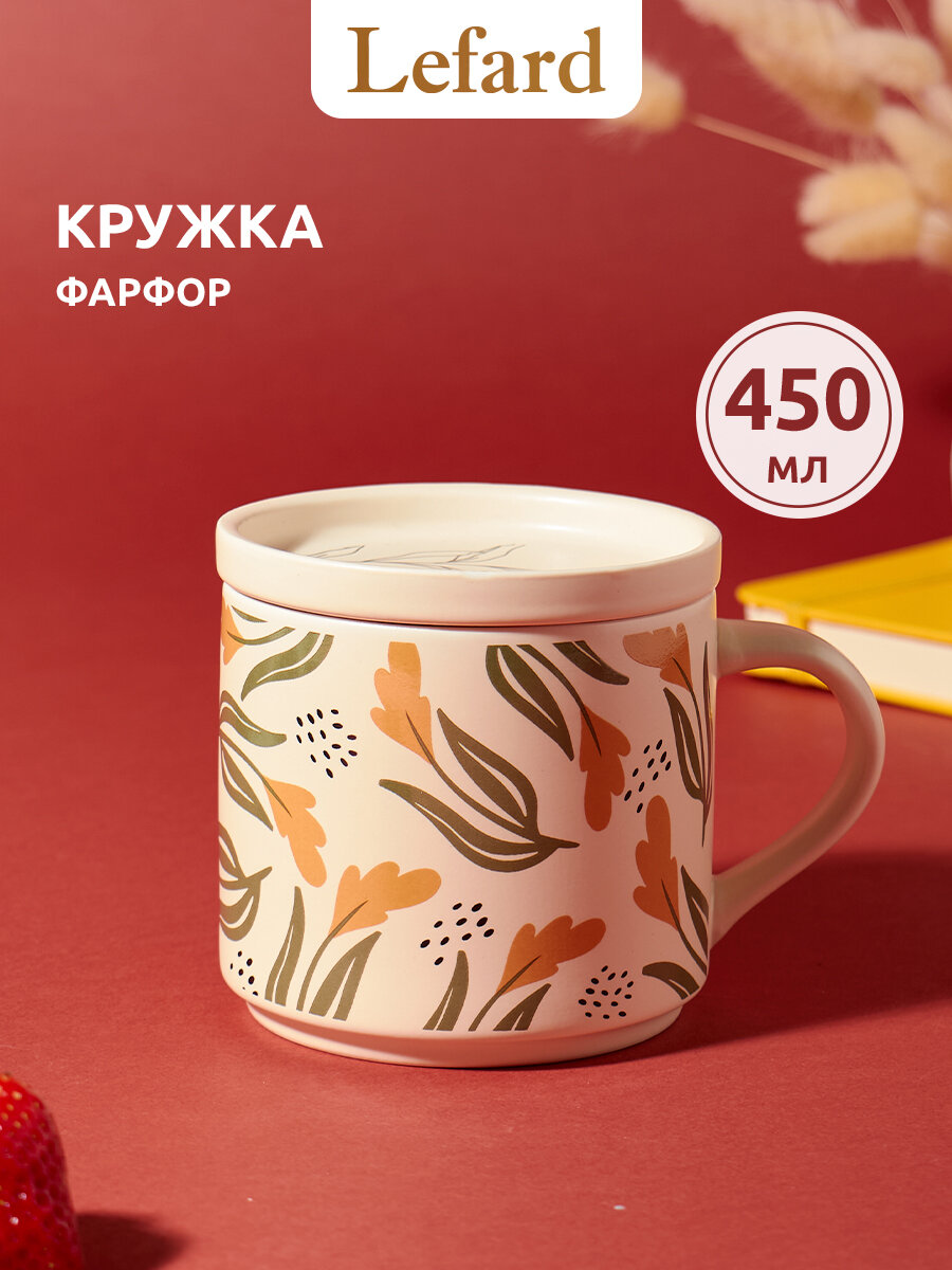 Кружка Lefard "Flowers Мимоза", 450 мл, фарфоровая, с крышкой/подставкой