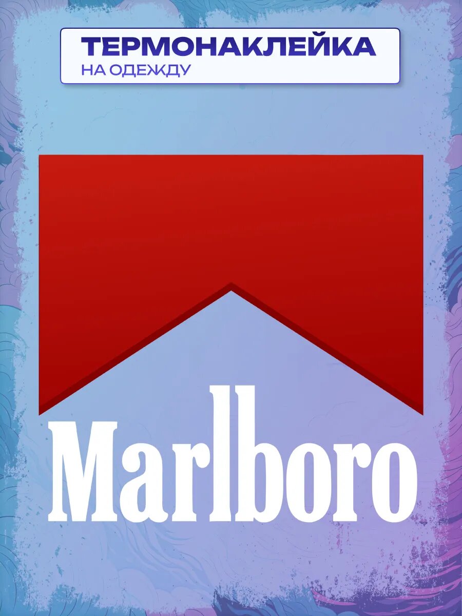 Термонаклейка — Marlboro