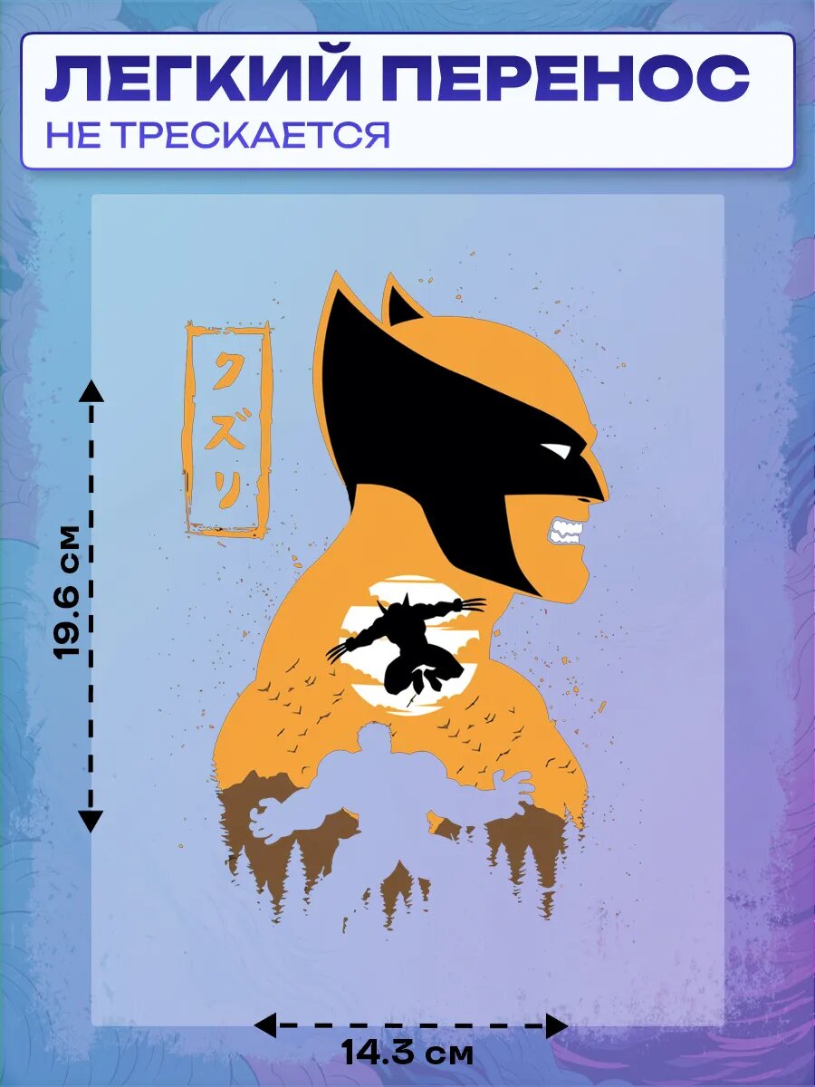 Термонаклейка wolverine — фото 1