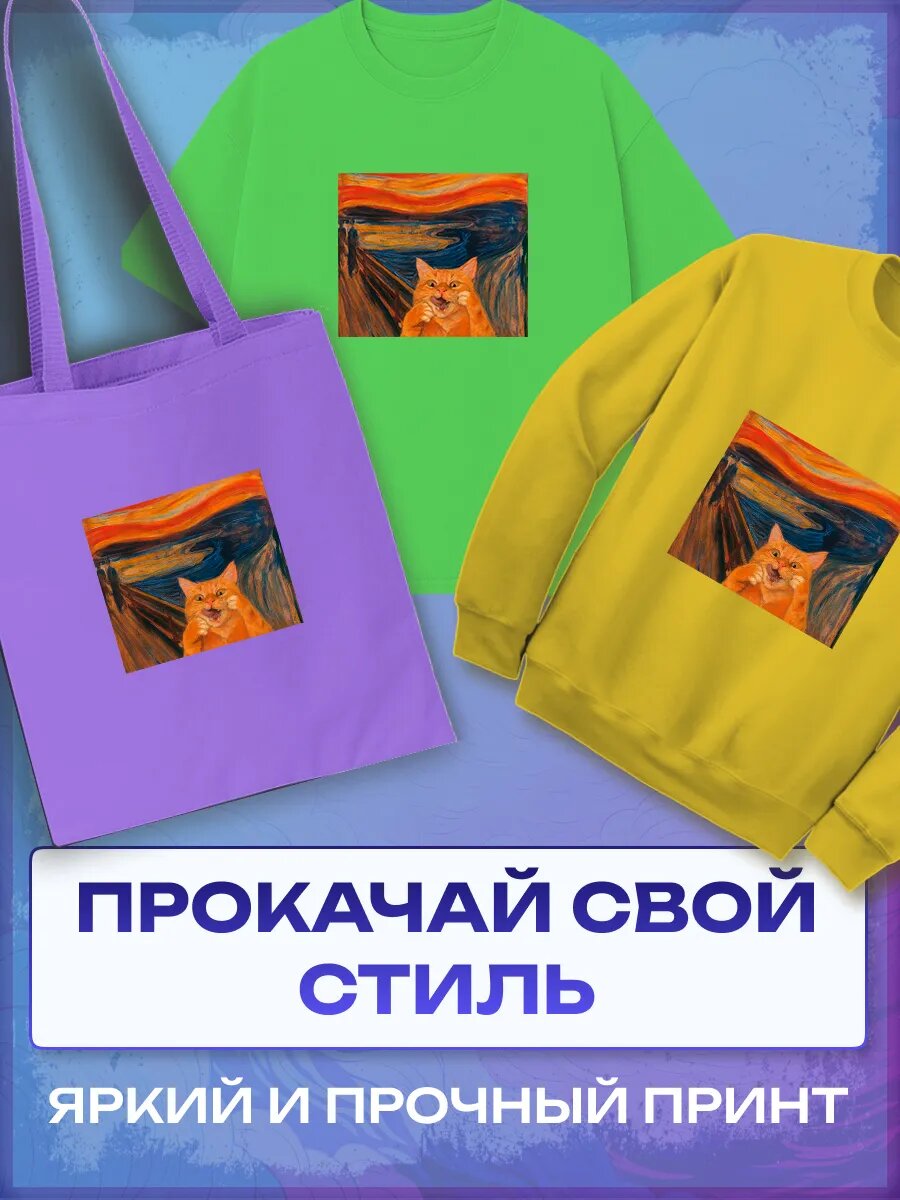 Термонаклейка Крик — фото 1
