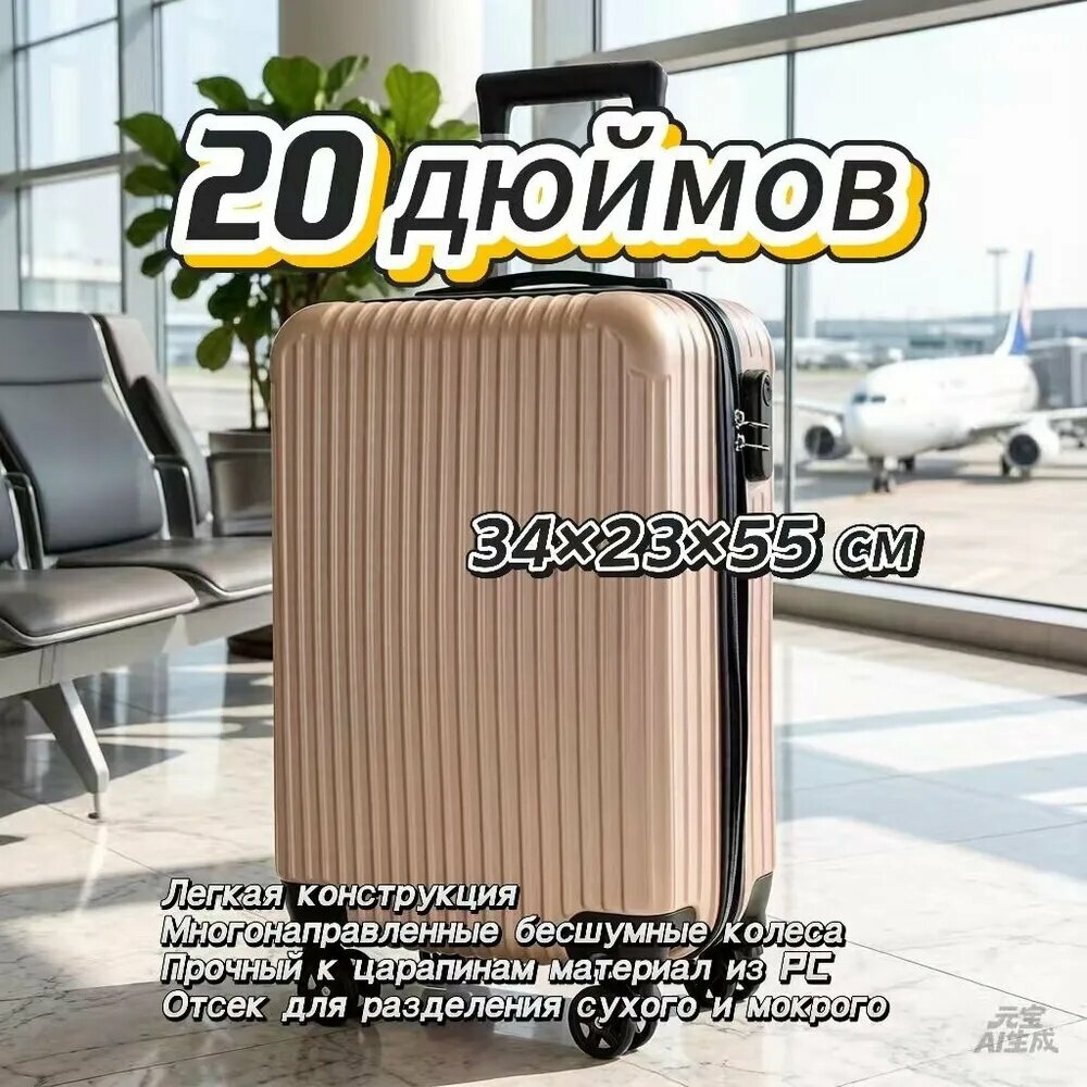 Чемодан