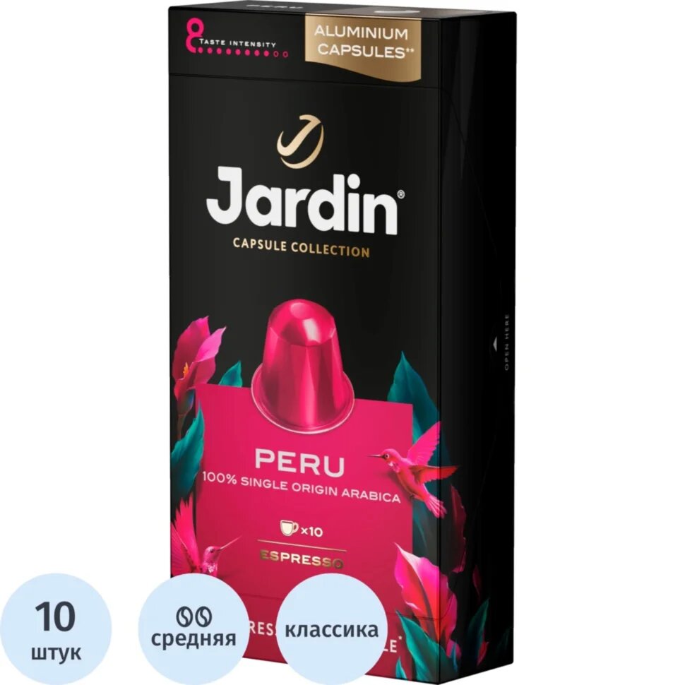 Кофе в капсулах для кофемашин Jardin Peru 10 штук в упаковке, 2504185