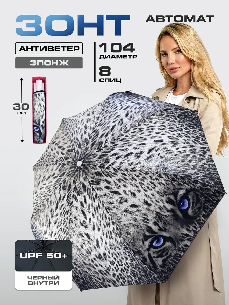 Зонты