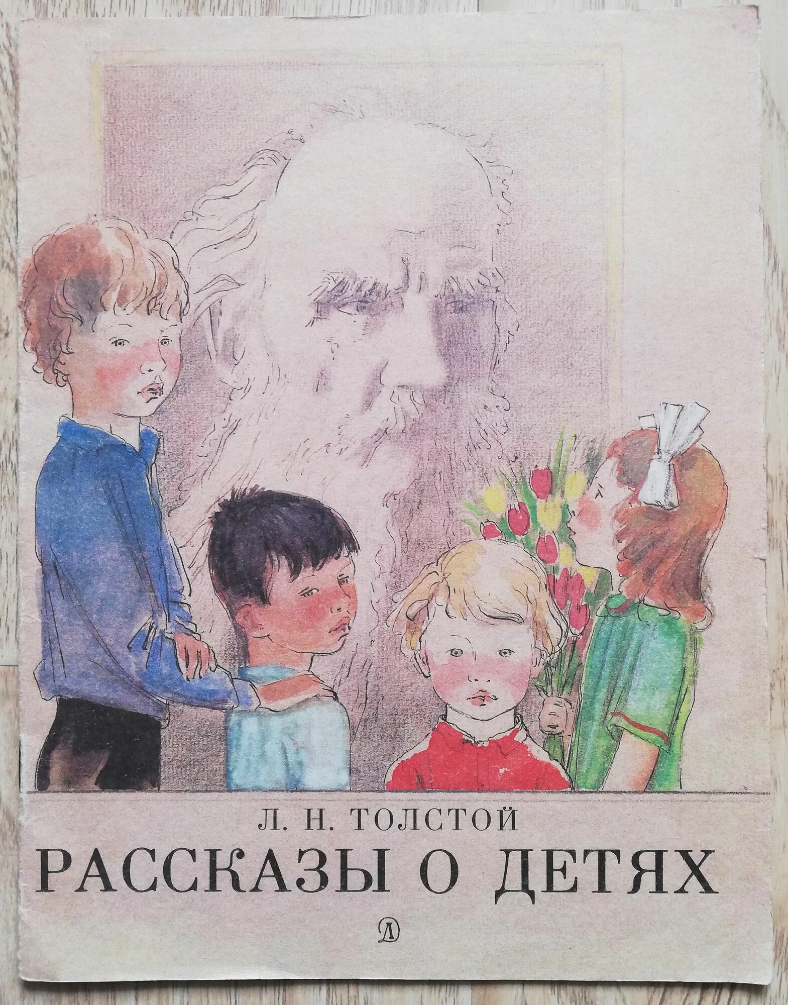 Рассказы о детях. 1987 год