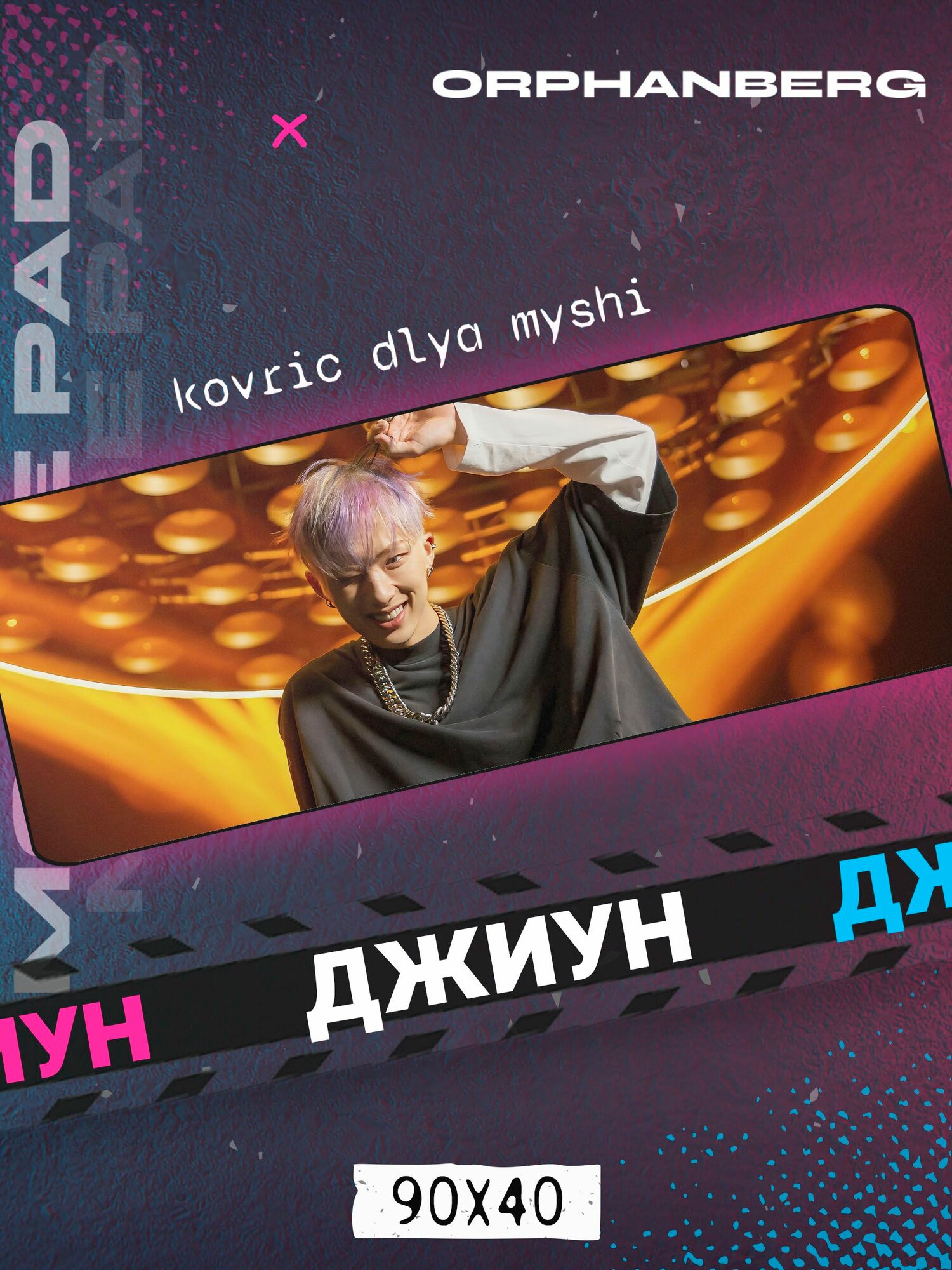 Коврик для мышки P1harmony Джиун