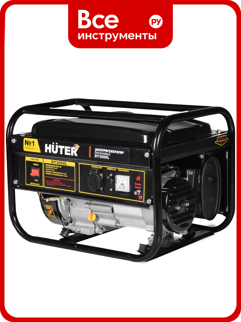 Электрогенератор Huter DY3000L 64/1/4 230 В, бензиновый 4‑тактный, с индикатором уровня топлива и датчиком масла