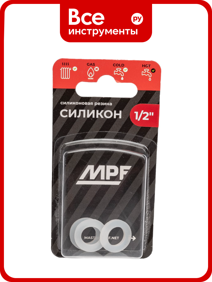 Прокладка силиконовая MPF 1/2" пищевая 3 шт. ИС.131194