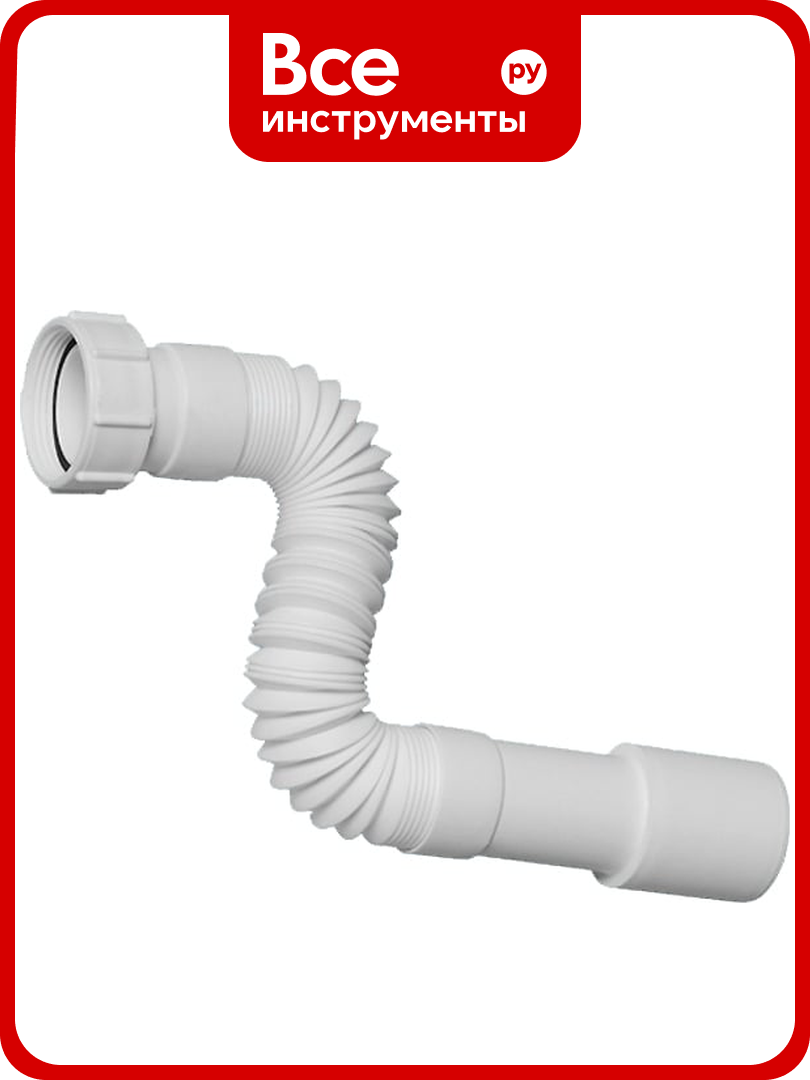 Гофрированная труба McAlpine раздвижная, L290-500 х 50 мм, вход 1 1/4", В, выход