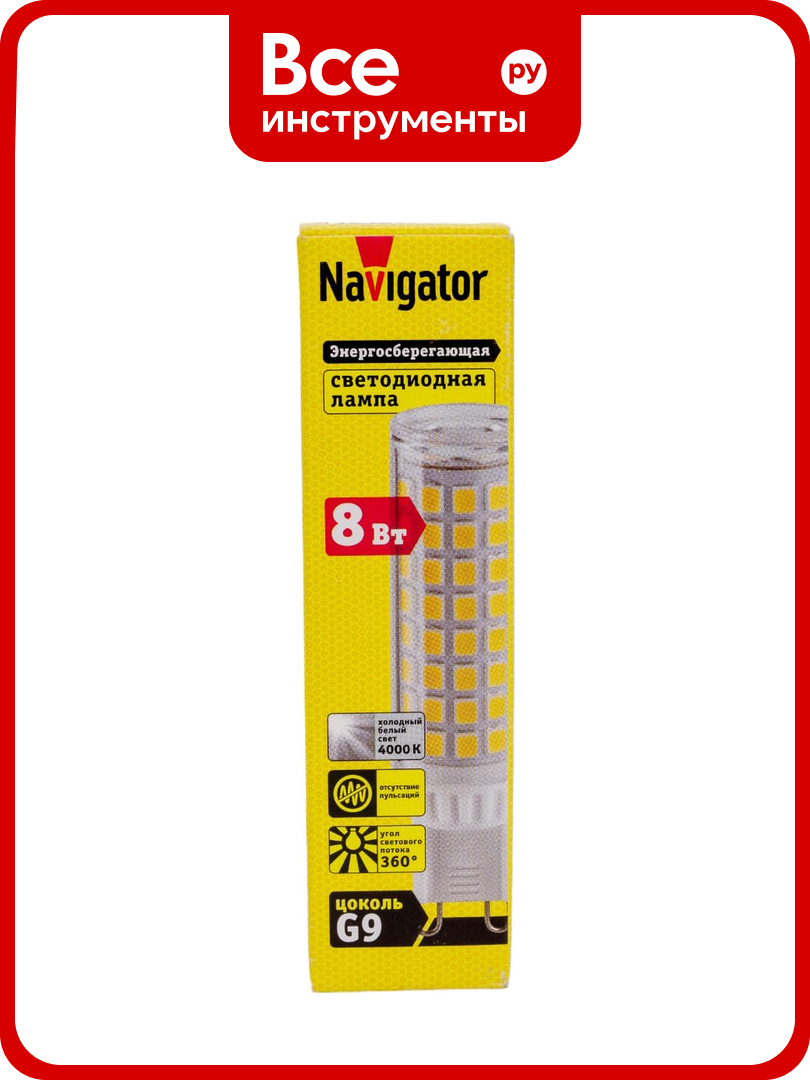Лампа, Navigator, Navigator 14 438 NLL-P-G9-8-230-4K 14438, светодиодная лампа с корпусом и белым светом