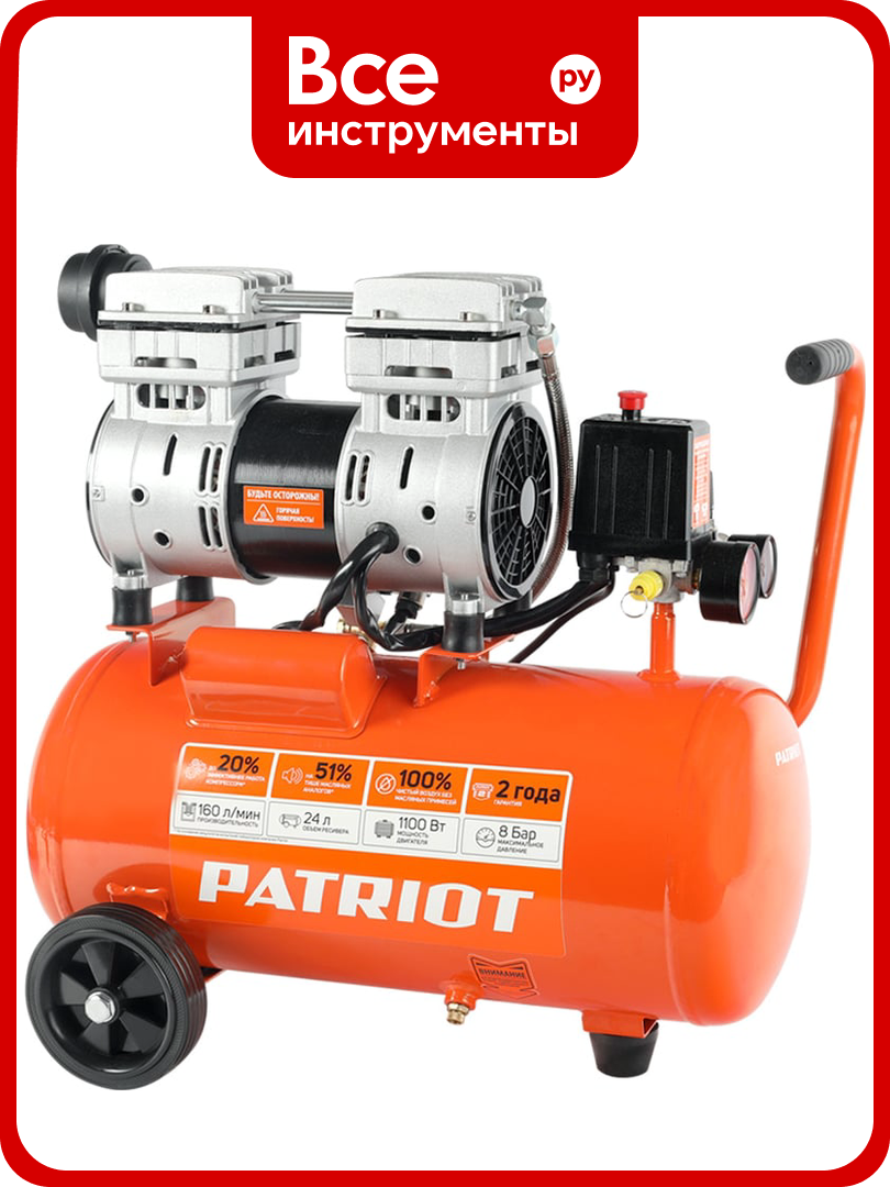 Компрессор Patriot WO 24-160 525306375
