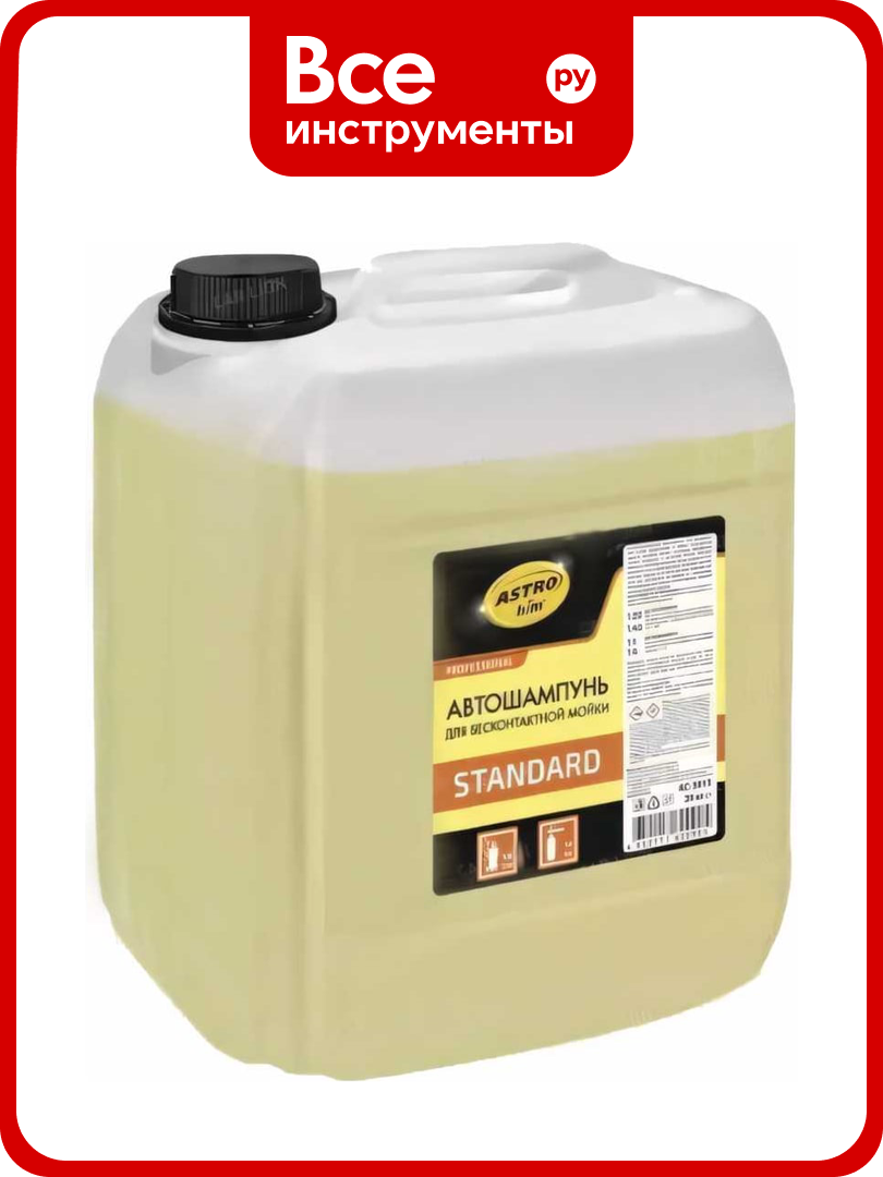 Автошампунь для бесконтактной мойки STANDARD концентрат 20 л Astrohim AC3013, Рекомендован для мойки в летний период