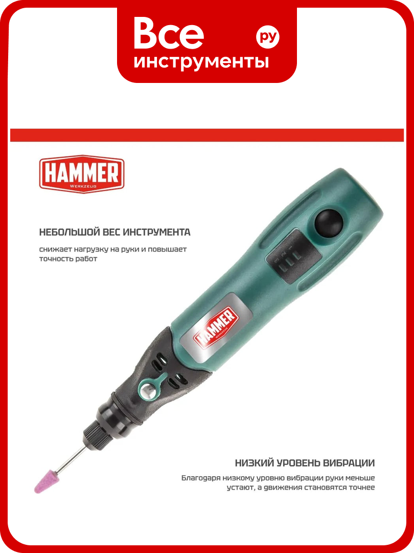 Аккумуляторная мини дрель Hammer Flex USB 3.6 В, 2.4/3.2 мм, 5000/10000/15000 об/мин, Li-Ion AMD3.6Li, пластиковая
