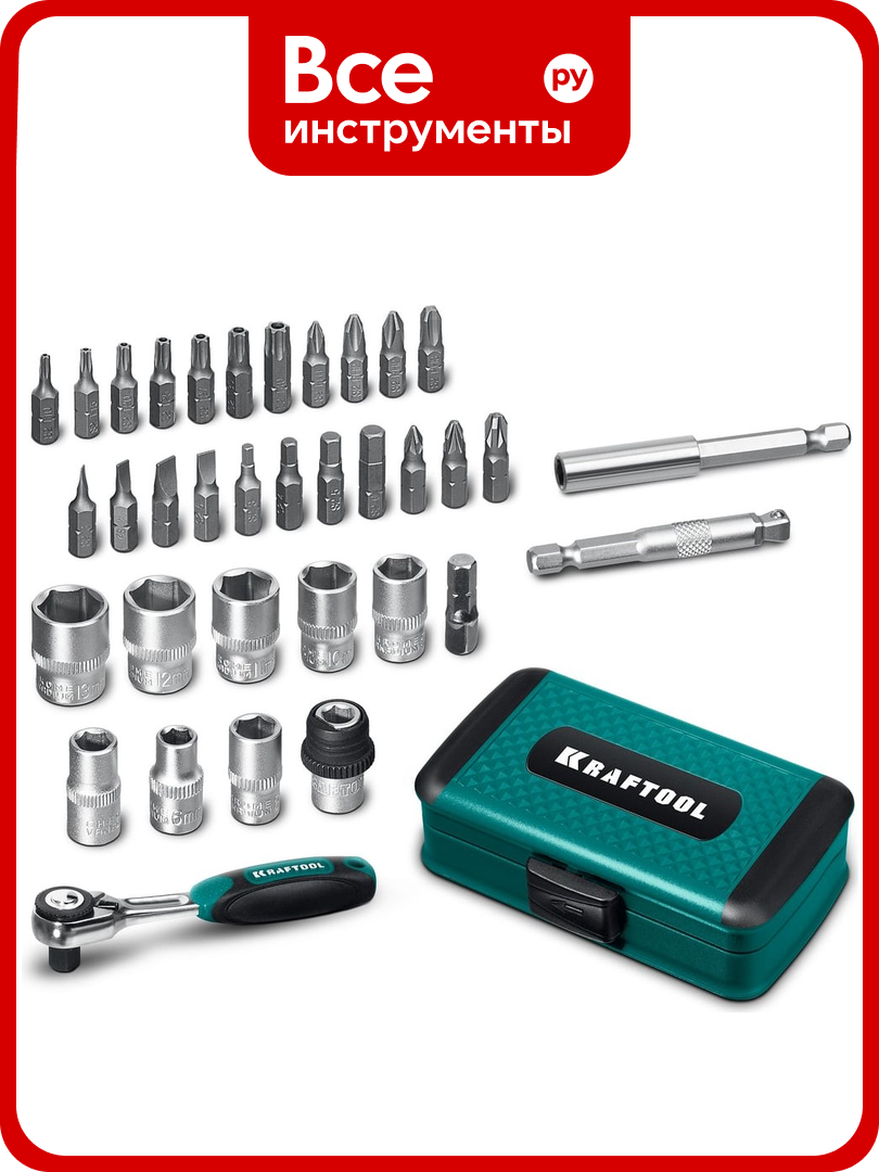 Универсальный набор инструмента KRAFTOOL X-Drive 1/4" профессиональный, бит MultiLock HEX TORX PH PZ, трещотка, сталь