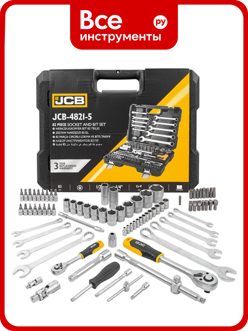 Набор инструментов JCB 82 пр, 1/4", 1/2" ( 6гр.) JCB-4821-5(56913)