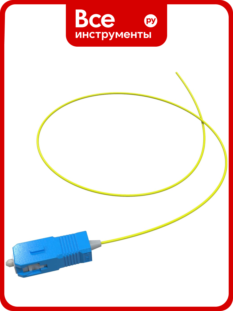 Оптический пигтейл DKC, 9/125 (os2), sc/upc, 1.5 м RNPT9SCU15 LSZH оболочка, желтый цвет