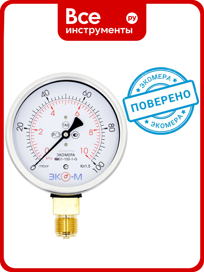 Манометр ЭКО‑М Экомера КМ‑100 мм, радиальное соединение, резьба 1/2 дюйма, защита IP40, температура
