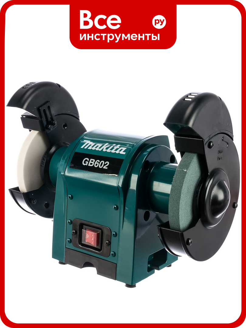 Точило Makita GB 602, с крупным, для заточки, для защиты оператора предусмотрено два