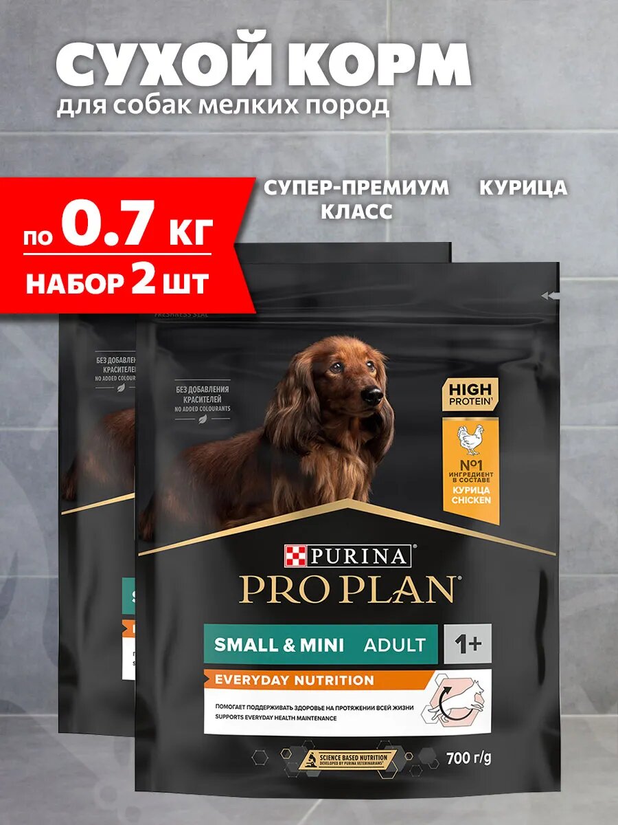 Корм сухой Pro Plan Everyday Nutrition для взрослых собак мелких и карликовых пород, курица, 0,7 кг 2 шт