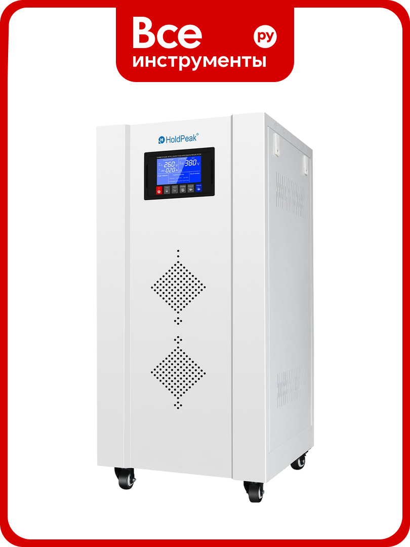 Стабилизатор напряжения HoldPeak TNS6-30KVA, электромеханический, трехфазный, 30кВА