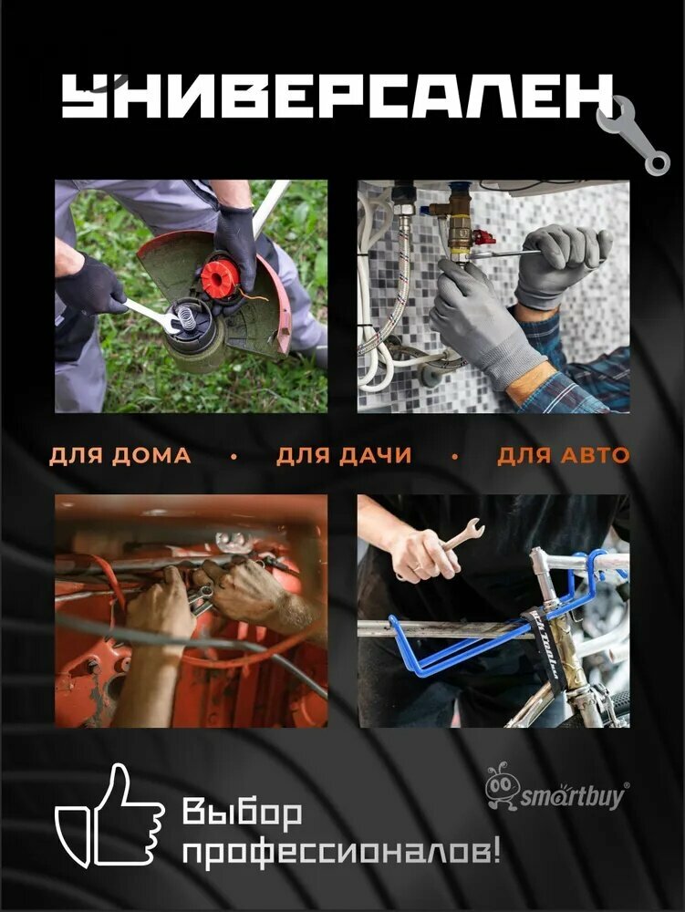Ключ комбинированный на 8 мм Smartbuy, хромированный, 40X