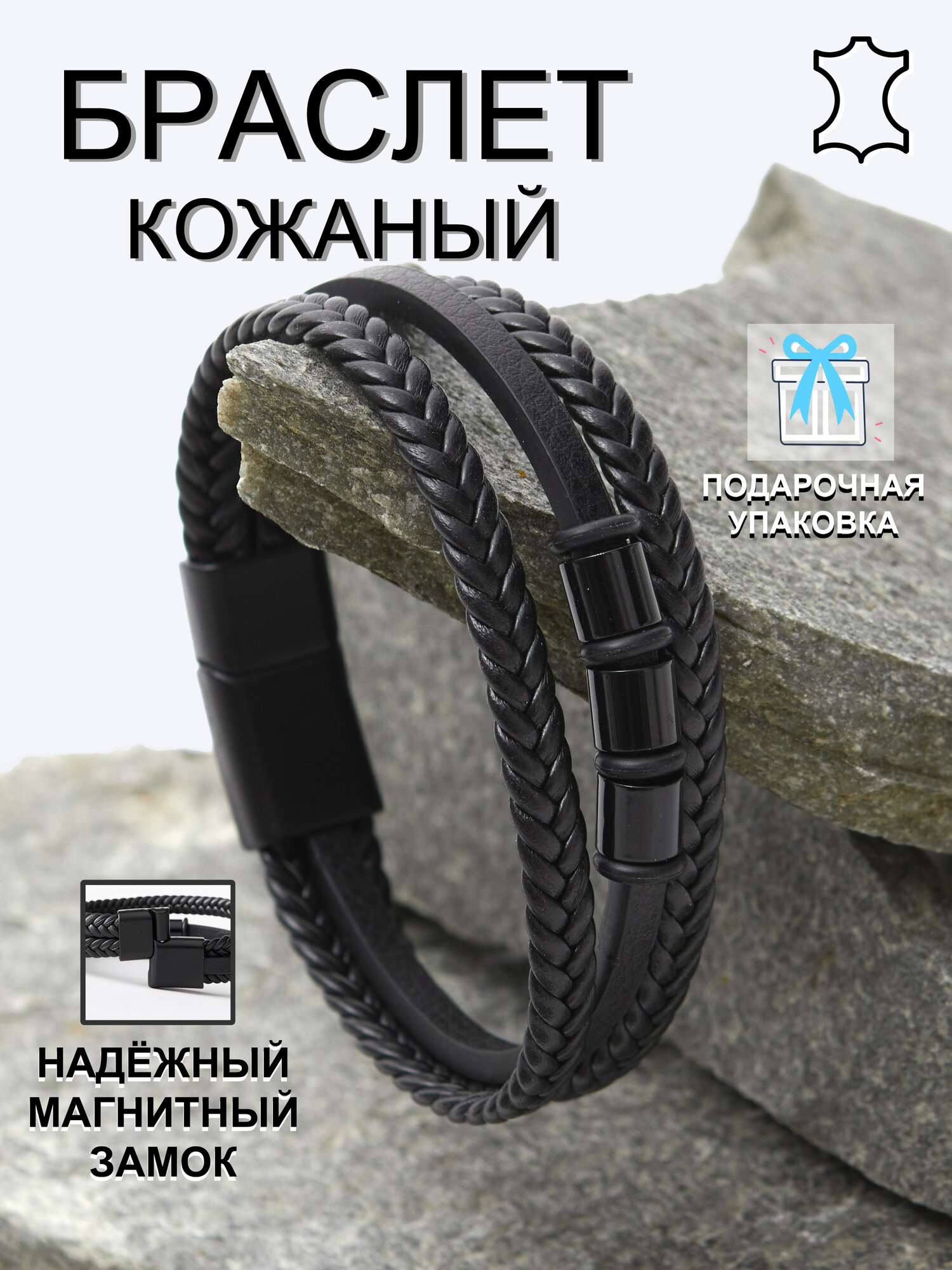 Плетеный браслет