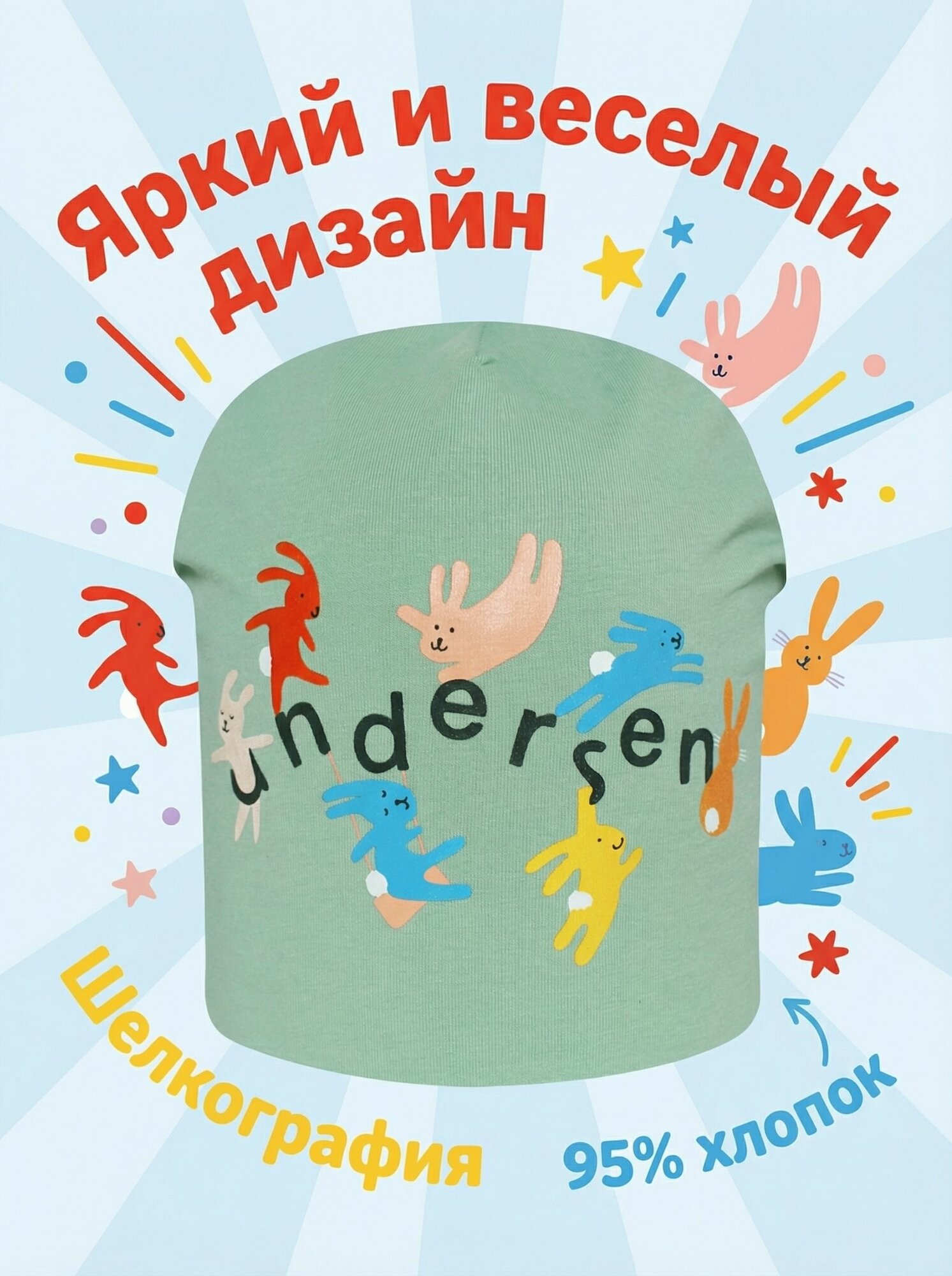Шапка-бини Базовая коллекция для девочек
