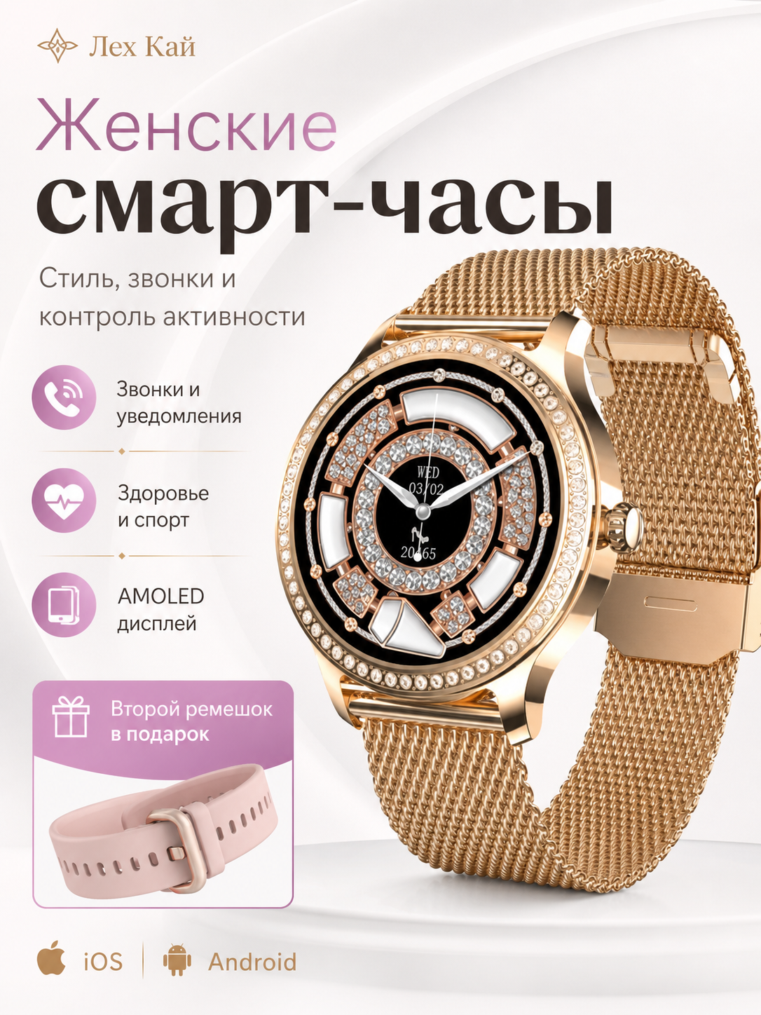 Смарт часы женские, умные наручные круглые smart watch, электронные с bluetooth, фитнес браслет для смартфона
