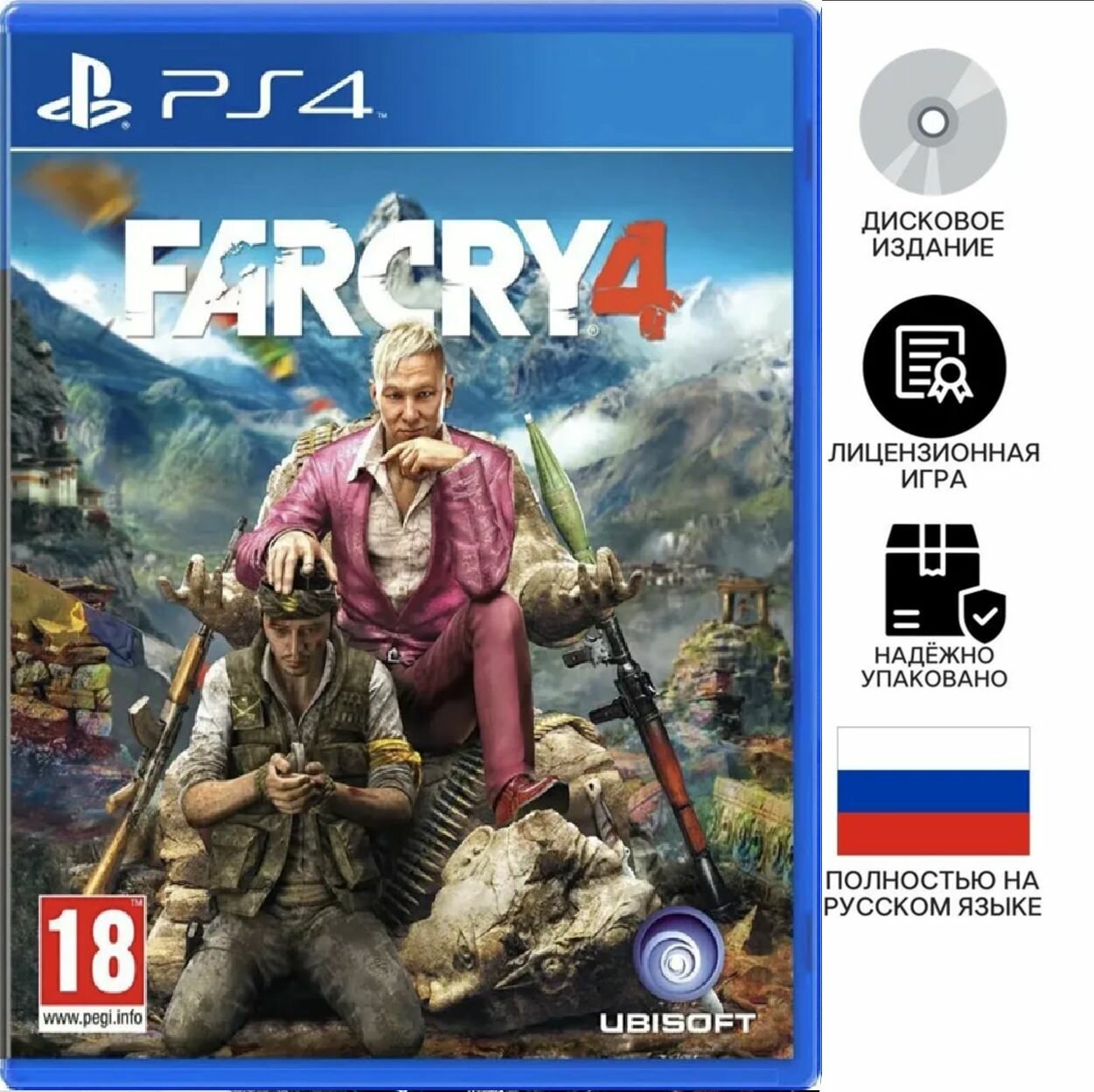 Far Cry 4 (русская версия) PS4