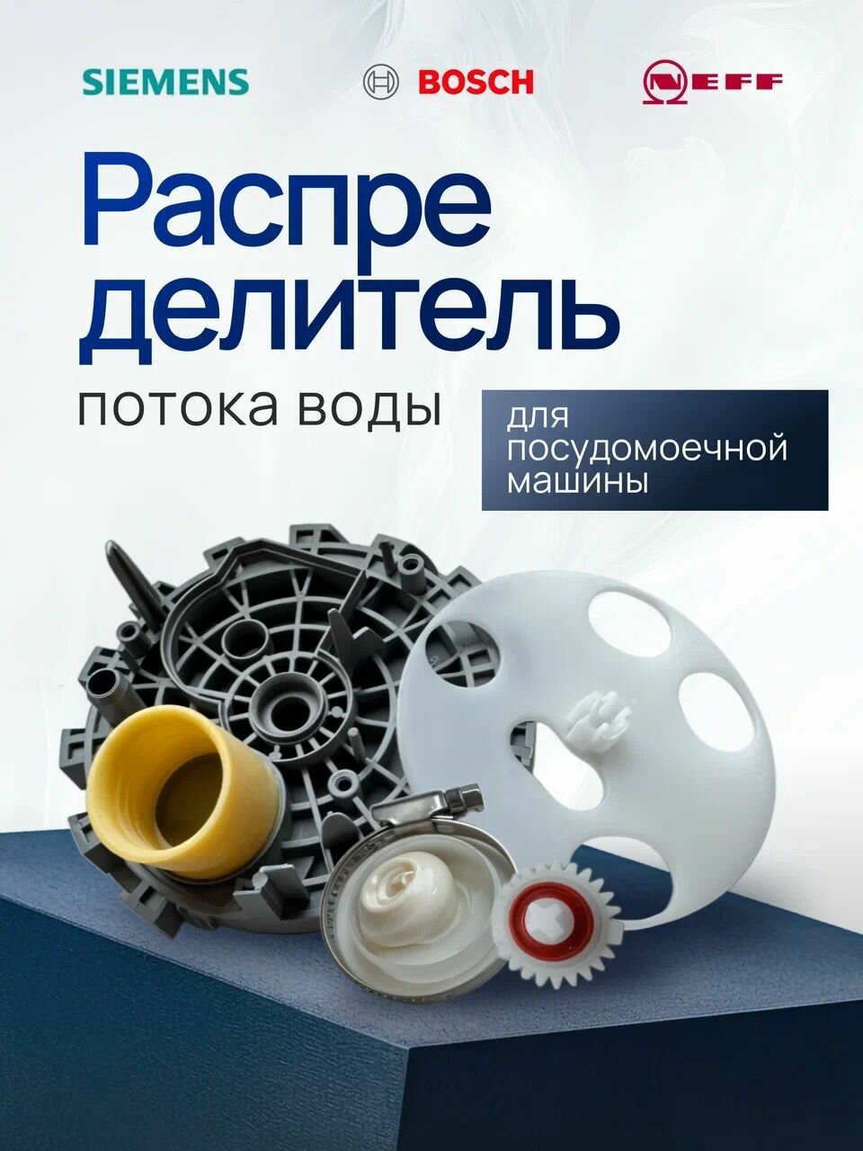 Распределитель потоков Bosch( ремкомплект актуатора) 00644996