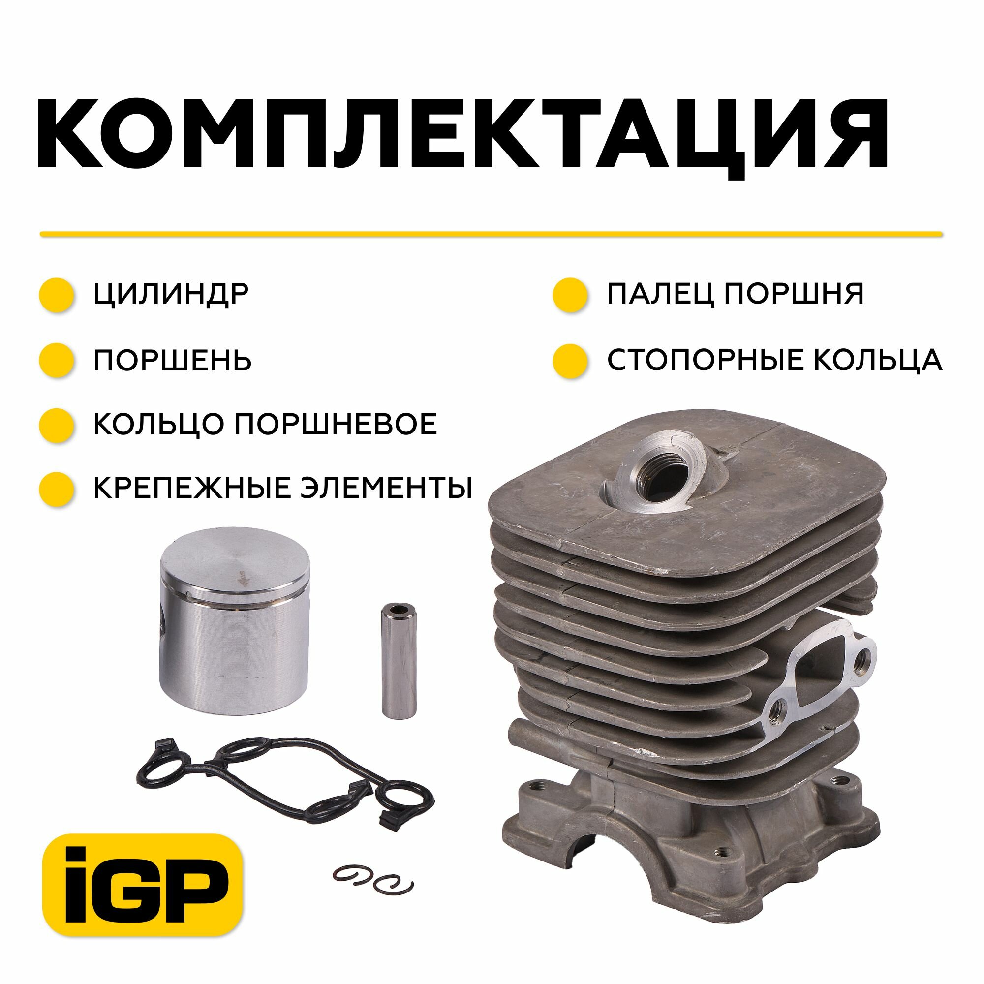Поршневая группа для Husqvarna H128R (35мм) IGP Champion 1400102