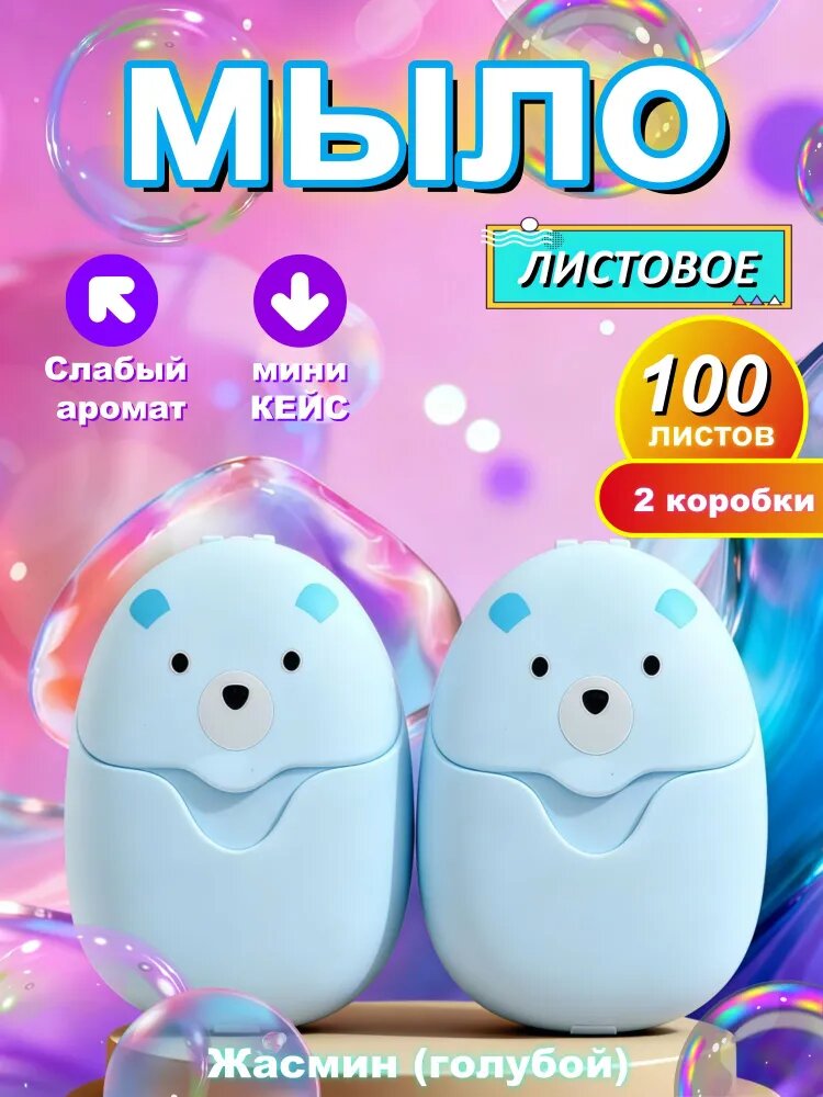 Твердое мыло