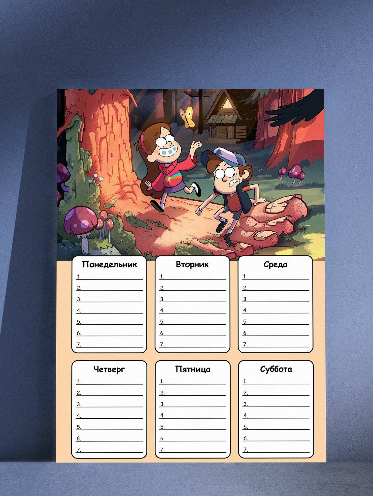 Расписание уроков Гравити Фолз, Gravity Falls