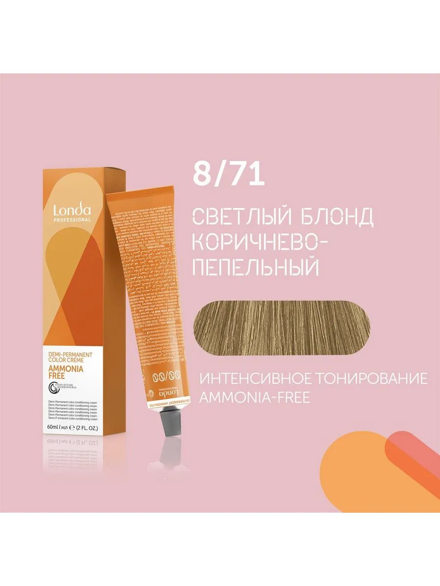 Тонирующая краска для волос Ammonia free 8/71 60 мл