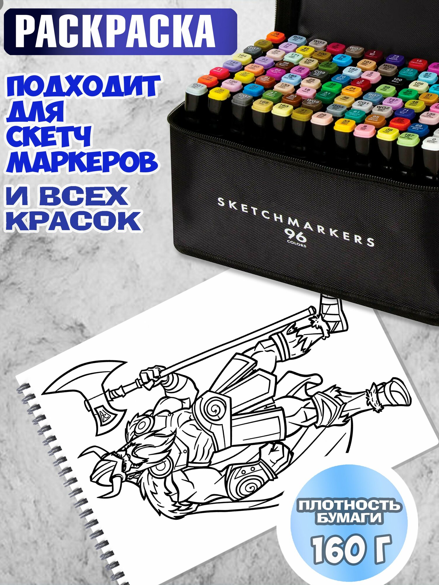 Раскраска Тор Thor — фото 1