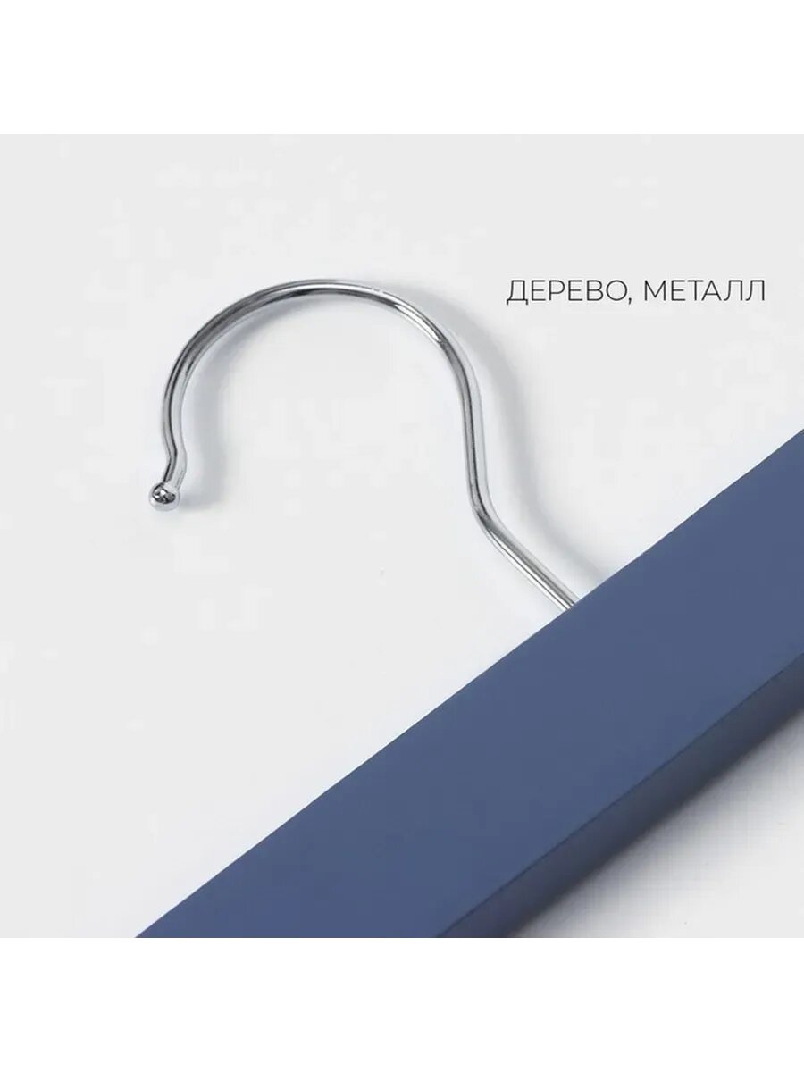 Деревянные вешалки с зажимами для брюк и юбок