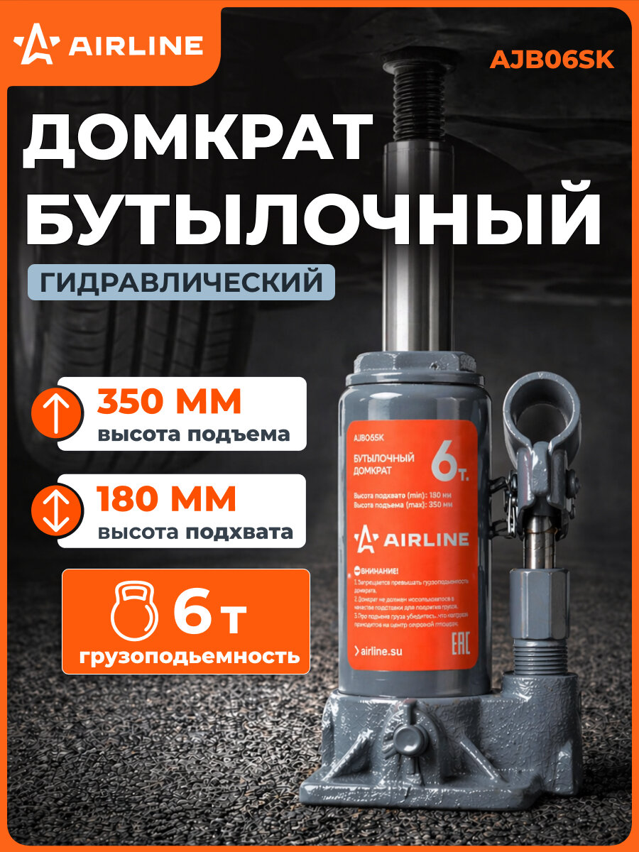 Домкрат бутылочный 6т 180-350мм, кейс AJB06SK AIRLINE
