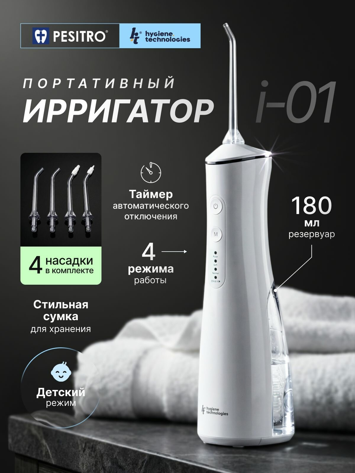 Irrigator dlya zubov portativnyy dlya polosti rta ht i 01 belyy dlya zubov dlya breketov dlya