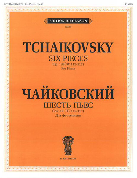 J0039 Чайковский П. И. Шесть пьес для фортепиано. Соч. 19, издательство "П. Юргенсон"