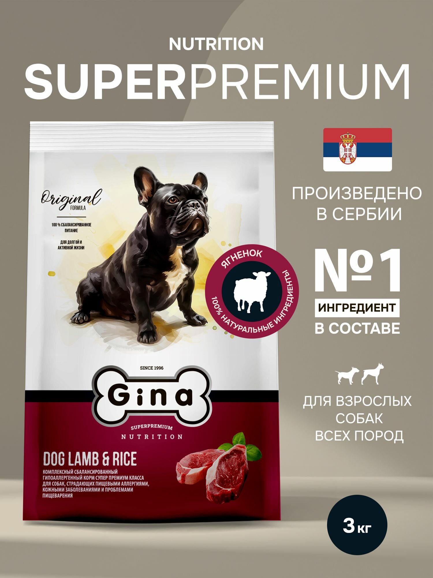 Сухой корм для собак Gina с ягненком и тунцом, супер премиум, для умеренно активных, 3кг, Dog Lamb & Rice