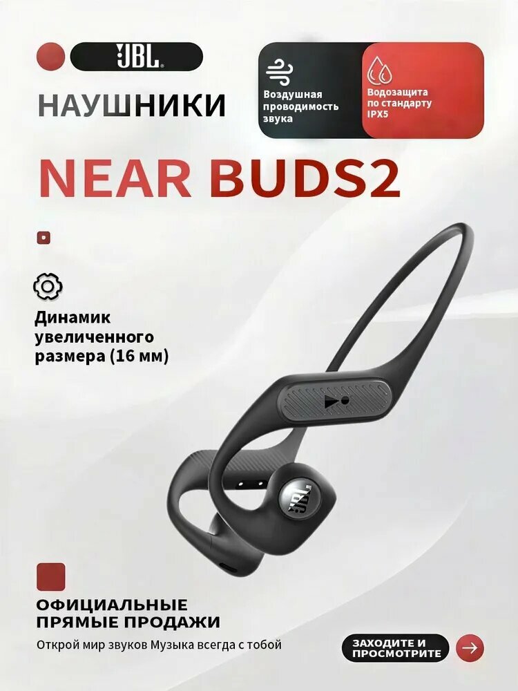 JBL Наушники беспроводные с микрофоном Nearbuds 2 BLK наушники беспроводные с шумоподавлением, Bluetooth, USB Type-C, черный