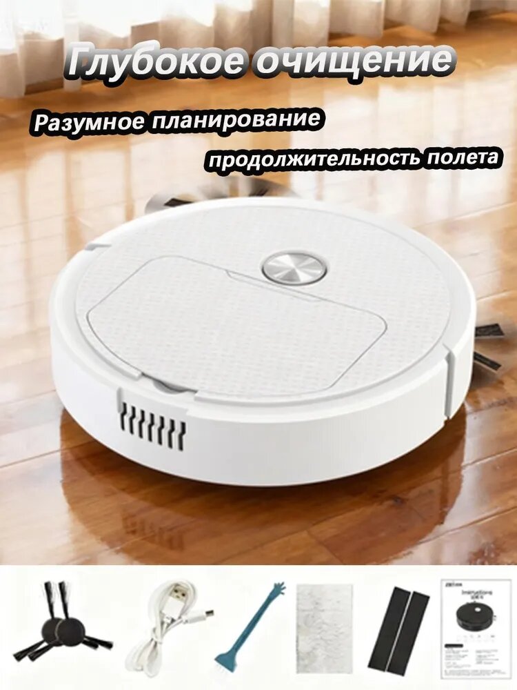 Робот-пылесос LS26042201, белый, 22 см, 6.5 см, 320 г, 30 мин, 120 мин, 500 мАч