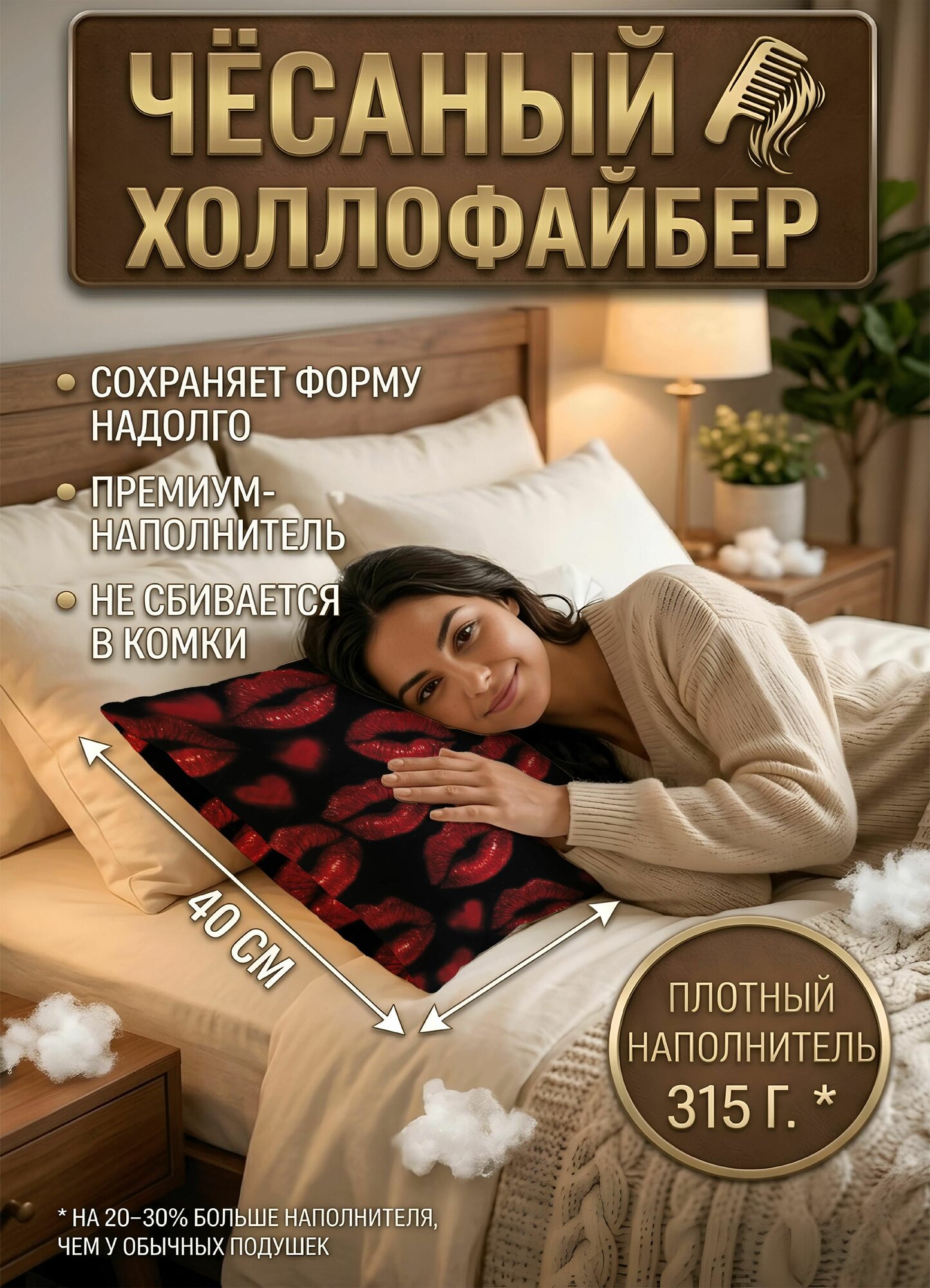 Подушка декоративная Любовь губы