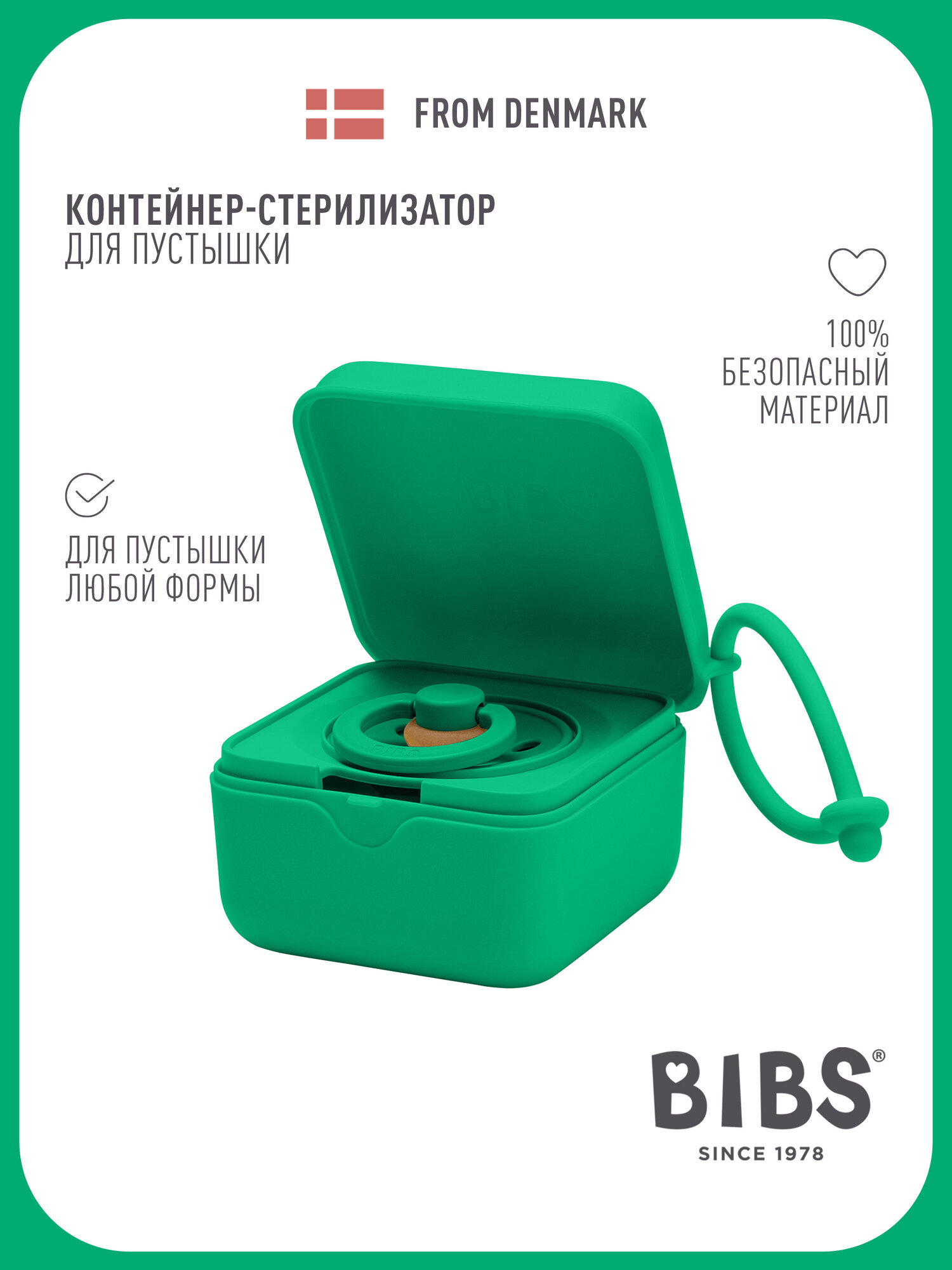 Контейнер-стерилизатор BIBS Cactus, для пустышки, пластик, зеленый