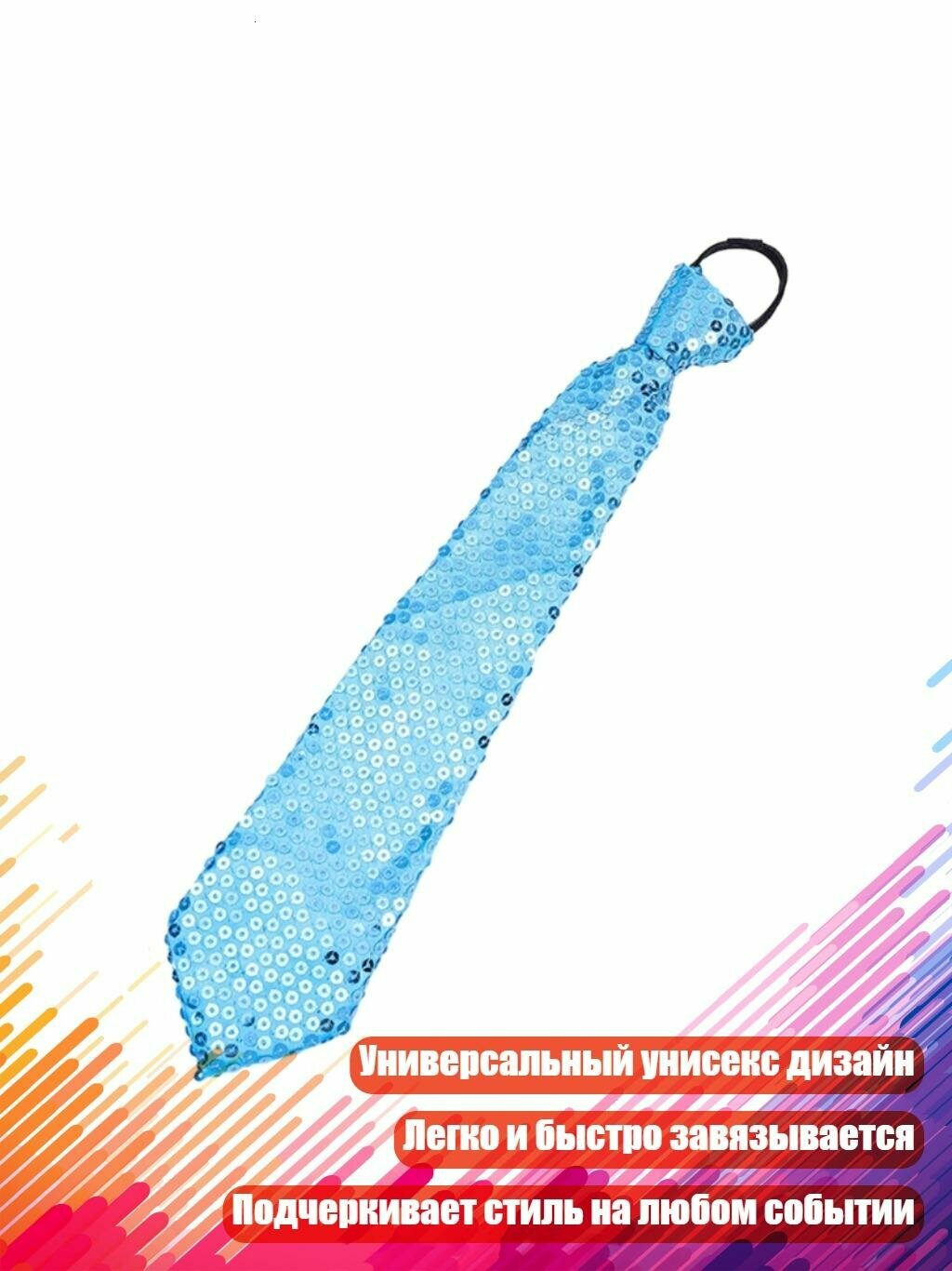 Галстук