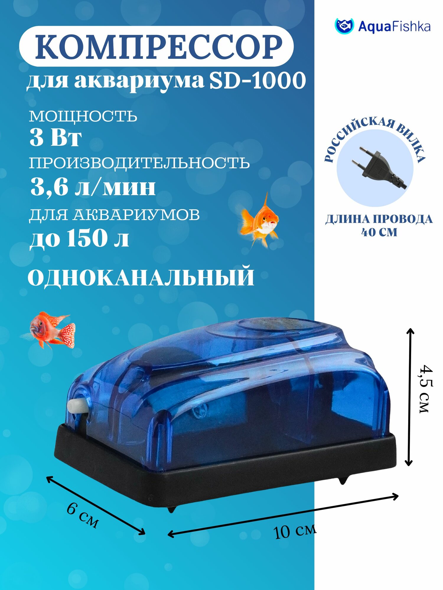 Компрессор для аквариума и дымогенератора SHANDA SD-1000 3,6 л/м
